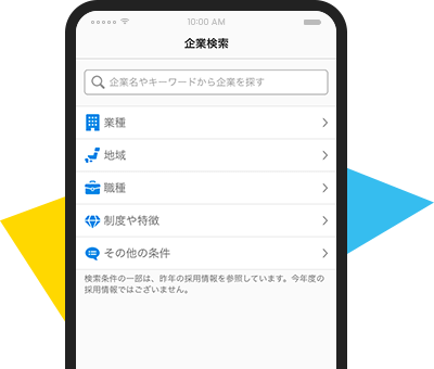 リクナビ2026｜インターンシップ・就活準備情報サイト